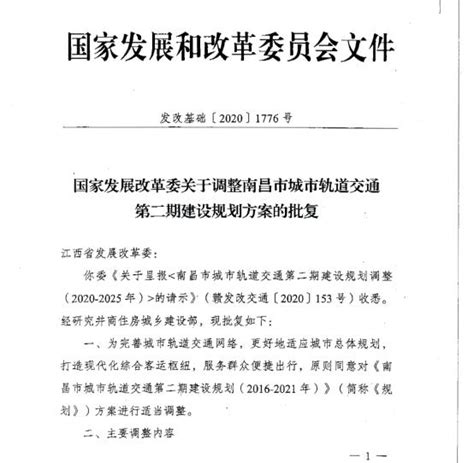 南昌地铁1、2号线延长线来了南昌市南昌新浪新闻