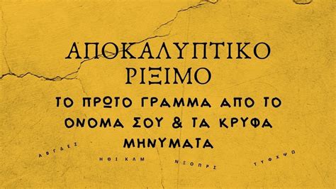 ΔΕΝ ΕΧΕΙ ΞΑΝΑΓΙΝΕΙ ΑΠΟΚΑΛΥΠΤΙΚΟ ΤΑΡΩ ΡΙΞΙΜΟ ΜΕ ΤΟ ΑΡΧΙΚΟ ΓΡΑΜΜΑ