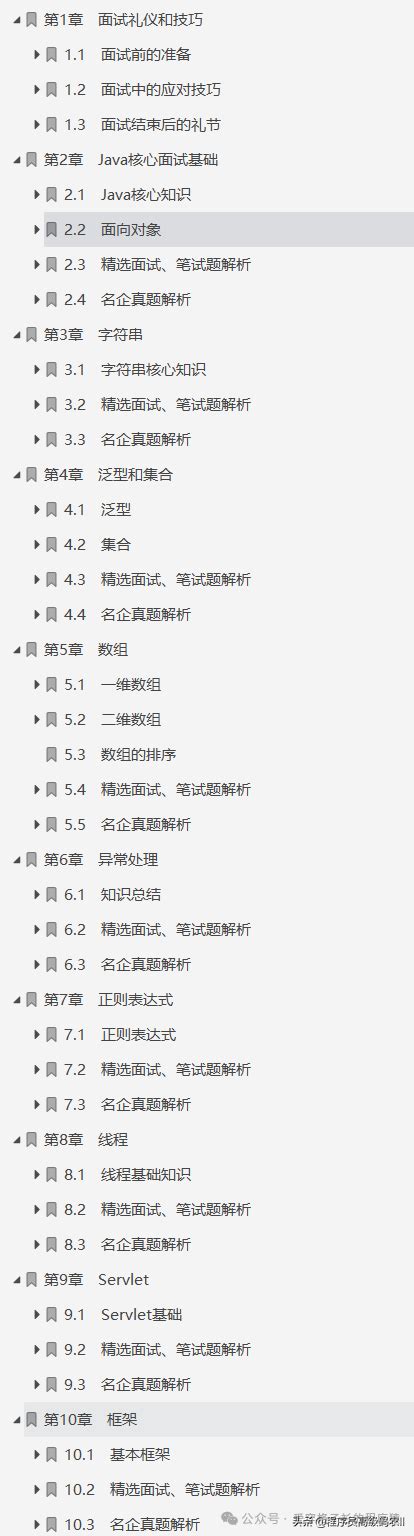 阿里专家精心整理分享的java程序员面试笔试通关宝典pdf Csdn博客 阿里专家精心整理分享的java程序员面试笔试通关宝典pdf Csdn博客