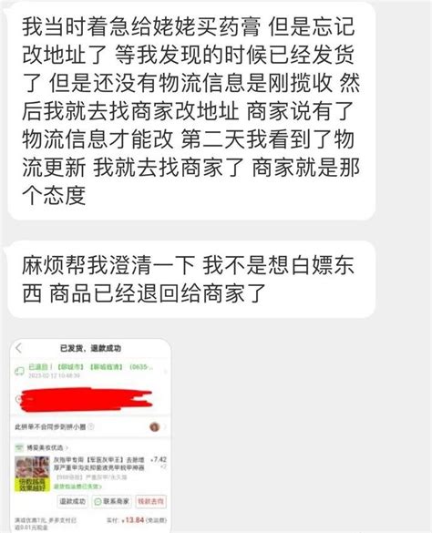 女子拼多多网购改地址，竟遭商家侮辱：“您太脏了，您不服吗？” 知乎
