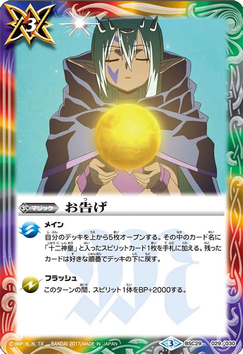 Revelation Battle Spirits Wiki Fandom