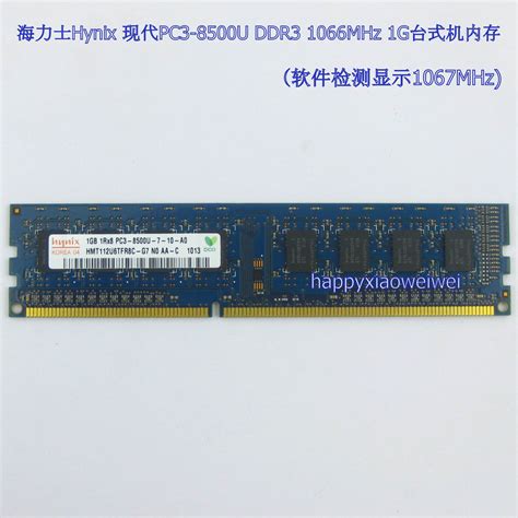 Hyundai内存条 Ada内存条 Ddr4内存条 大山谷图库