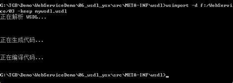 【webservice】——契约优先 Csdn博客