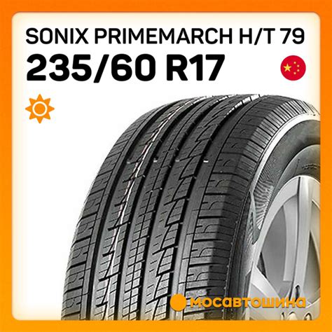 Шины для легковых автомобилей Sonix 235/60 17 Лето Нешипованные ...