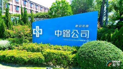 中鋼明年元月及q1盤價全面平盤 鋼市短期仍處調整階段 Anue鉅亨網 Line Today