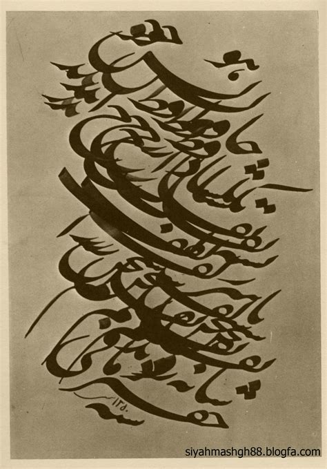 رضا مافی سیاه مشق نستعلیق Persian Calligraphy Islamic Art Calligraphy Penmanship