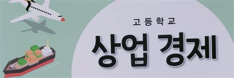 상업교과 사립학교 정교사 채용 시 받아본 전공 관련 질문 모음