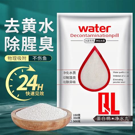 鱼缸过滤材料蛋白棉除黄水鱼缸专用活性炭净水宝去污丸过滤滤材虎窝淘
