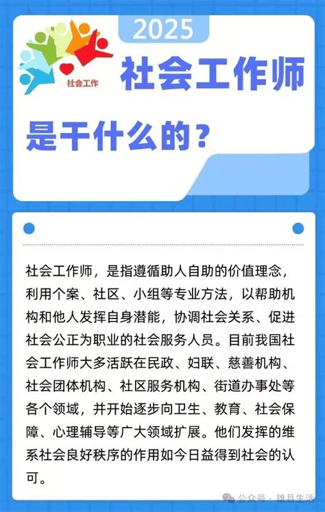 怎样考社会工作师请进群咨询9月4日前有效 备考 服务 事宜