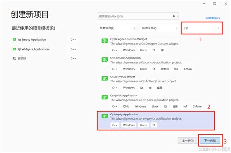 C联合qml编程 1、创建项目使用vs2019撰写c程序vs创建qml项目 Csdn博客