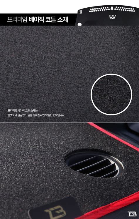 [제트비 베이직 대쉬보드 커버 스타리아]