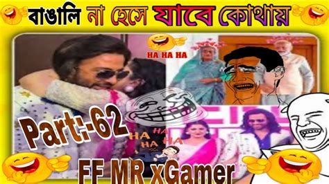🤣অস্থির বাঙালি Part62 Osthir Bangali Funny Fact Comedy Funny