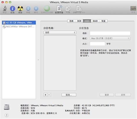 虚拟机下搭建ios开发环境windows虚拟机mac系统开发ios问题 Csdn博客