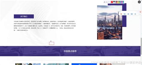 （计算机毕设选题推荐）基于大数据技术的热门旅游城市的分析与研究旅游大数据热度监测技术 Csdn博客