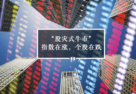2021年A股指数大涨为何散户大哭股灾 凤凰网