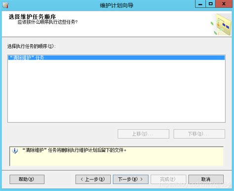 Sql Server如何定期自动清理备份文件sqlserver2008r2 维护计划 清除计划 的执行时间 Csdn博客