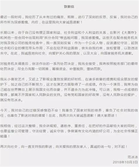 范冰冰为什么不用坐牢？税款