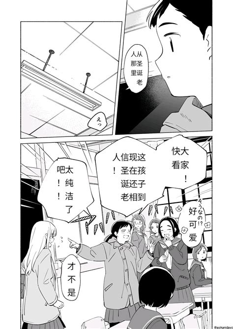 个人汉化 温詩顿 彼时蓝星20话② 作者蟹 哔哩哔哩
