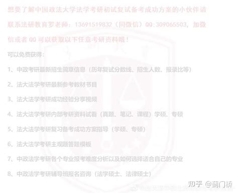 2022级中国政法大学法学硕士考研夏令营题目（民商经济法学院 经济法 知乎