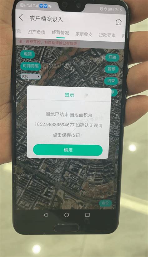 酷农行用卫星遥感技术给农民办贷款 数据
