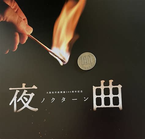 あっち On Twitter パンフレット購入 キャッシュレスの列に一旦並んだものの現金の列が空いていたので並びなおし おつりの100円玉