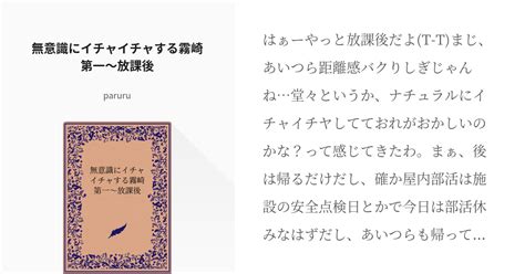 3 無意識にイチャイチャする霧崎第一～放課後 とにかく仲良し霧崎第一 Paruruの小説シリー Pixiv