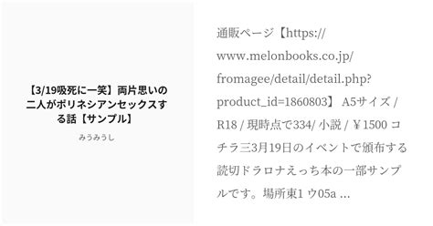 R 18 吸死【腐】 読切 【319吸死に一笑】両片思いの二人がポリネシアンセックスする話【サンプル】 Pixiv