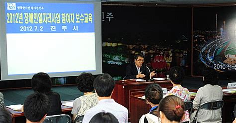 장애인 일자리사업 참여자 교육