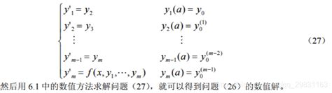 常微分方程的解法 三 龙格—库塔（runge—kutta）方法 、线性多步法龙哥库塔是线性多步法 Csdn博客