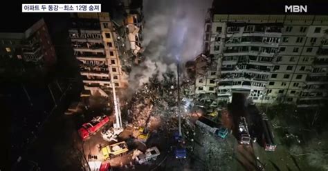 러 공습에 우크라 아파트 두 동강12명 숨지고 어린이 등 70여 명 다쳐