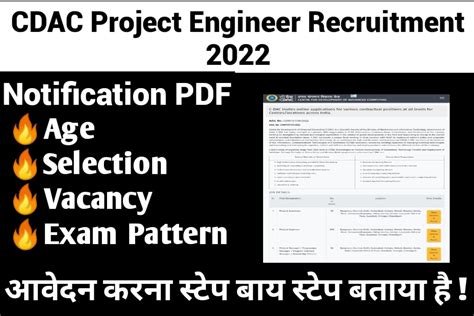 CDAC Project Engineer Project Manager Recruitment 2022 Online Apply