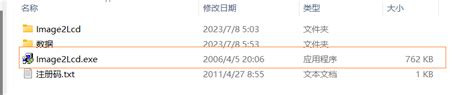 stm32f103使用1 44寸lcd屏显示图片（小白向） img2lcd下载 csdn博客