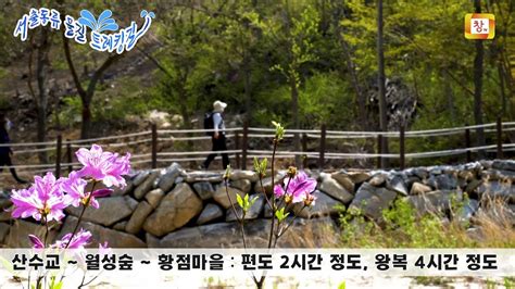 거창한 홍보기자단 거창 서출동류물길 트레킹 길 김효주 YouTube