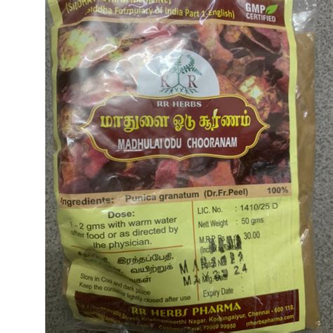 Mathulai Odhu Pomegranate Peel Madulai Odu மாதுளை தலாம் தூள்