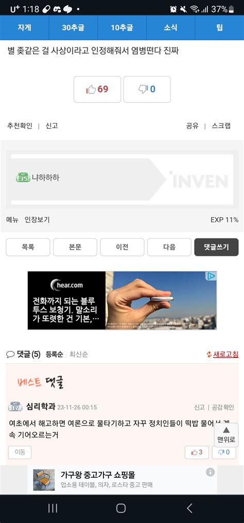 메이플스토리 인벤 흠 논란글들 보고있는데 메이플스토리 인벤 자유게시판