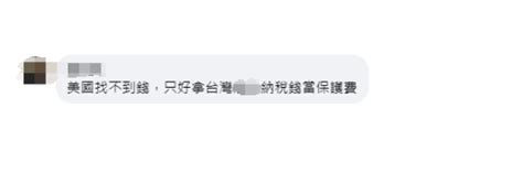 美国会协商版2024财年“国防授权法案”鼓吹助台培训军队，被批玩火必自焚