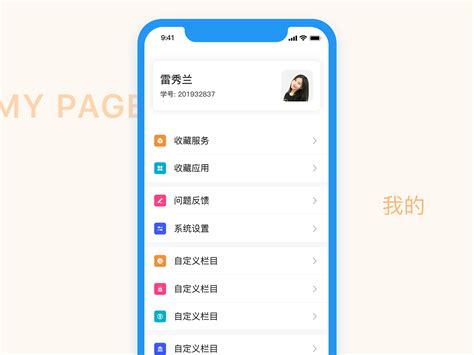 智慧校园ui界面 Qinjz 站酷zcool