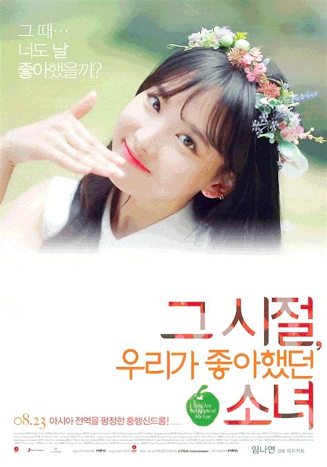 트둥이 그 시절 우리가 좋아했던 소녀 포스터 패러디 인스티즈 Instiz 이슈 카테고리