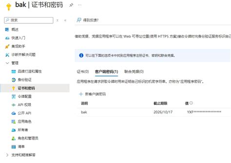 微软 Onedrive配置后报错500，no Such Access Token In Response 1panel 社区论坛