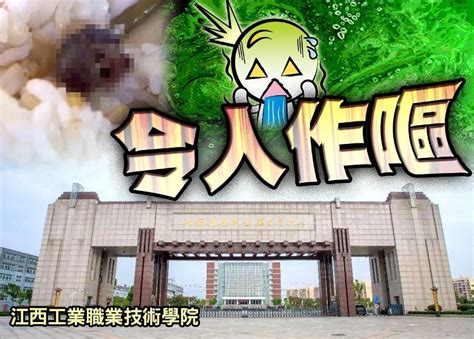 南昌職校飯堂衞生惡劣 飯菜驚現老鼠頭｜即時新聞｜兩岸｜oncc東網