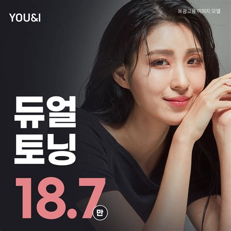 기미 잡티 색소 레이저 토닝 할인 가격 후기 전후 효과 정보 By 유앤아이의원산본점 여신티켓 국내 1등 피부과 성형외과 플랫폼