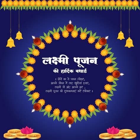 행복 Lakshmi Pujan 인도 종교 축제 배너 디자인 서식 파일 프리미엄 벡터