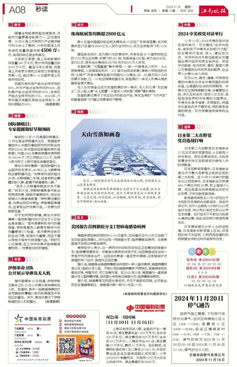 美国报告首例猴痘分支i型病毒感染病例