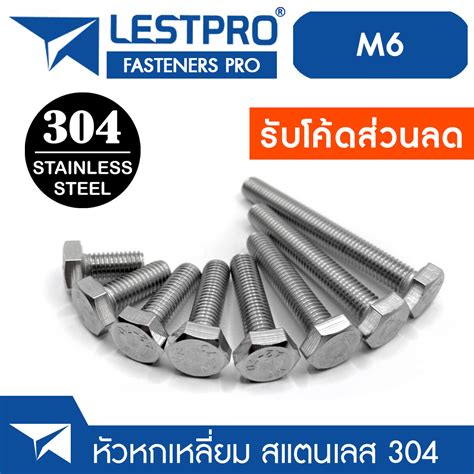 Bolt โบลท์ น๊อต สกรูหัวเหลี่ยม มิลขาว ขนาด M10 Ytn Tools Thaipick