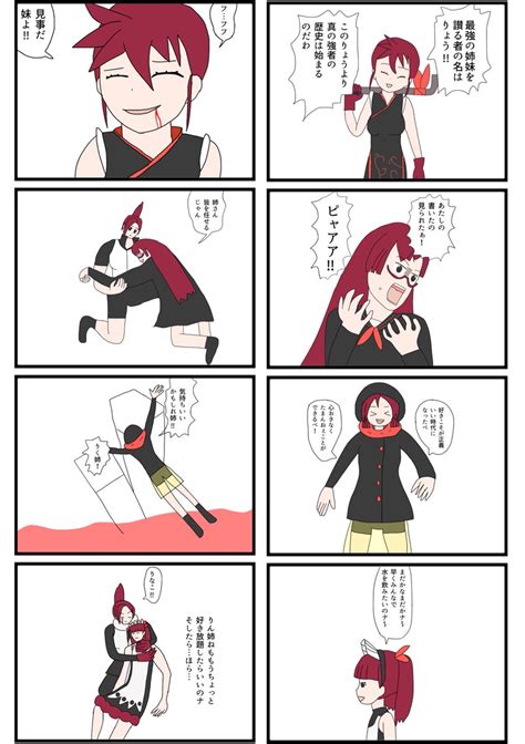 「脳内ケムリクサ0x話 ケムリクサ 」雪月の漫画