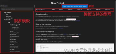VSCode ESP IDF 项目搭建及配置 技术栈