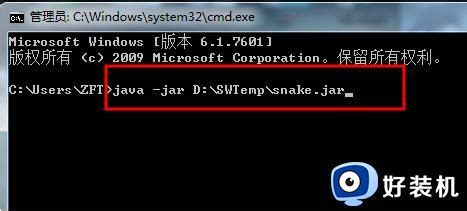 jar包怎么打开 jar文件怎样打开运行 好装机
