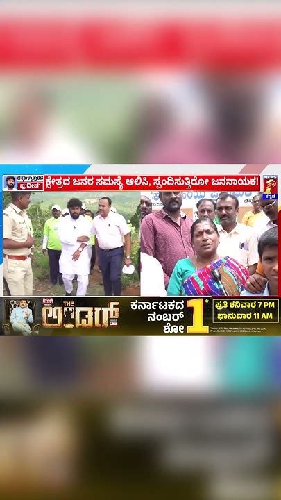 Pradeep Eshwar Mla Chikkaballapur Youtube