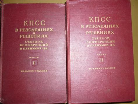 Справочник кпсс
