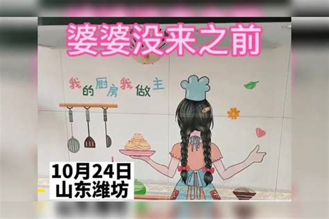结婚10年第一次和婆婆住 来后家里一团糟 女子无奈：只能眼瞎一团糟女子婆婆